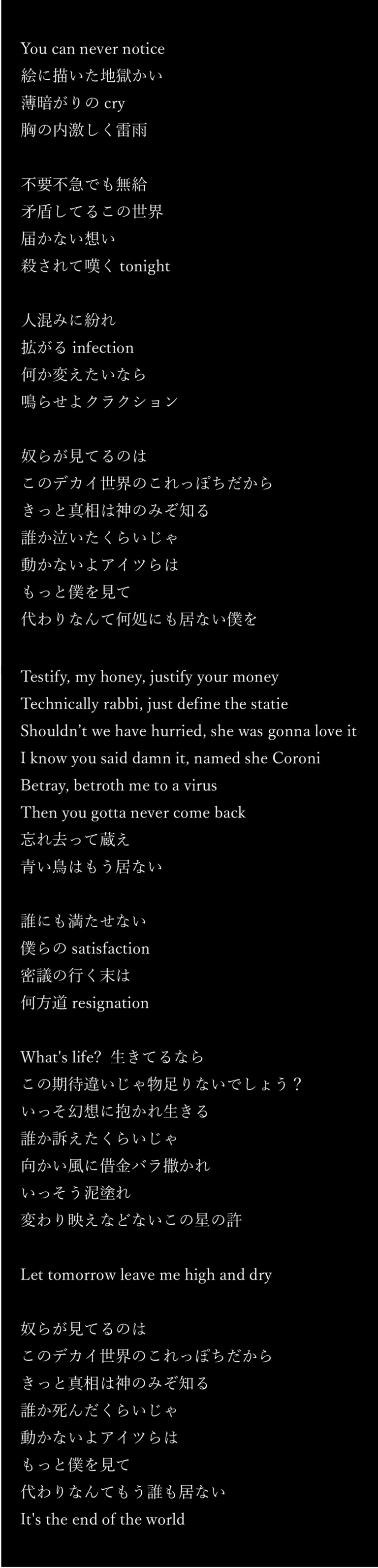 Complicity Official Website