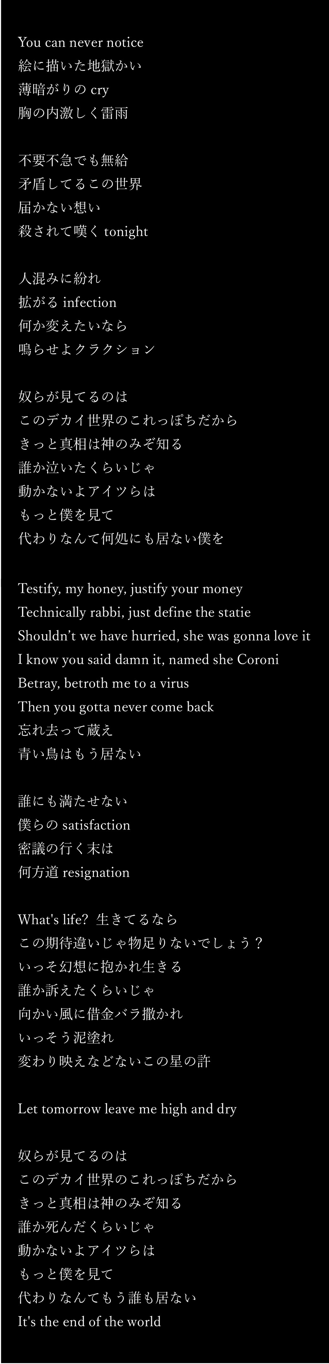 Complicity Official Website