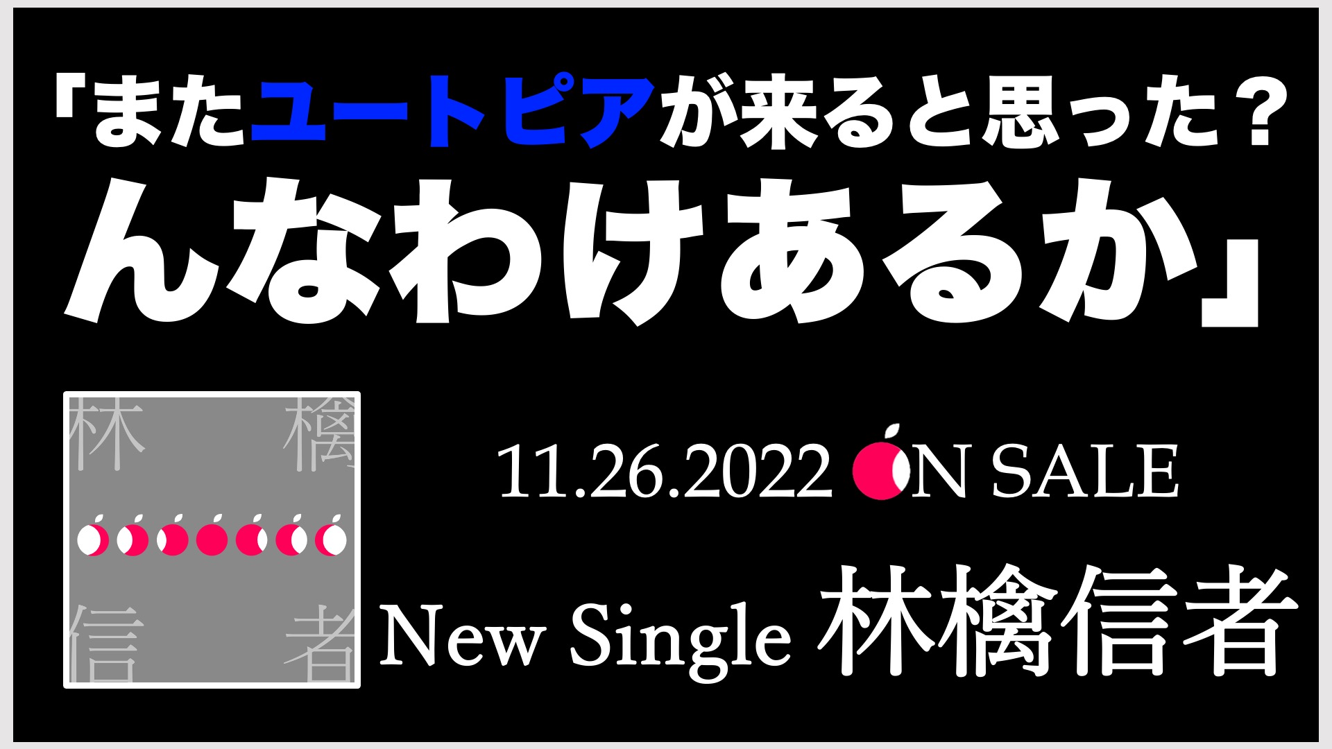 Complicity Official Website